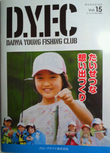 ＜根＞ D・Y・F・C - ワカサギ最前線ブログ